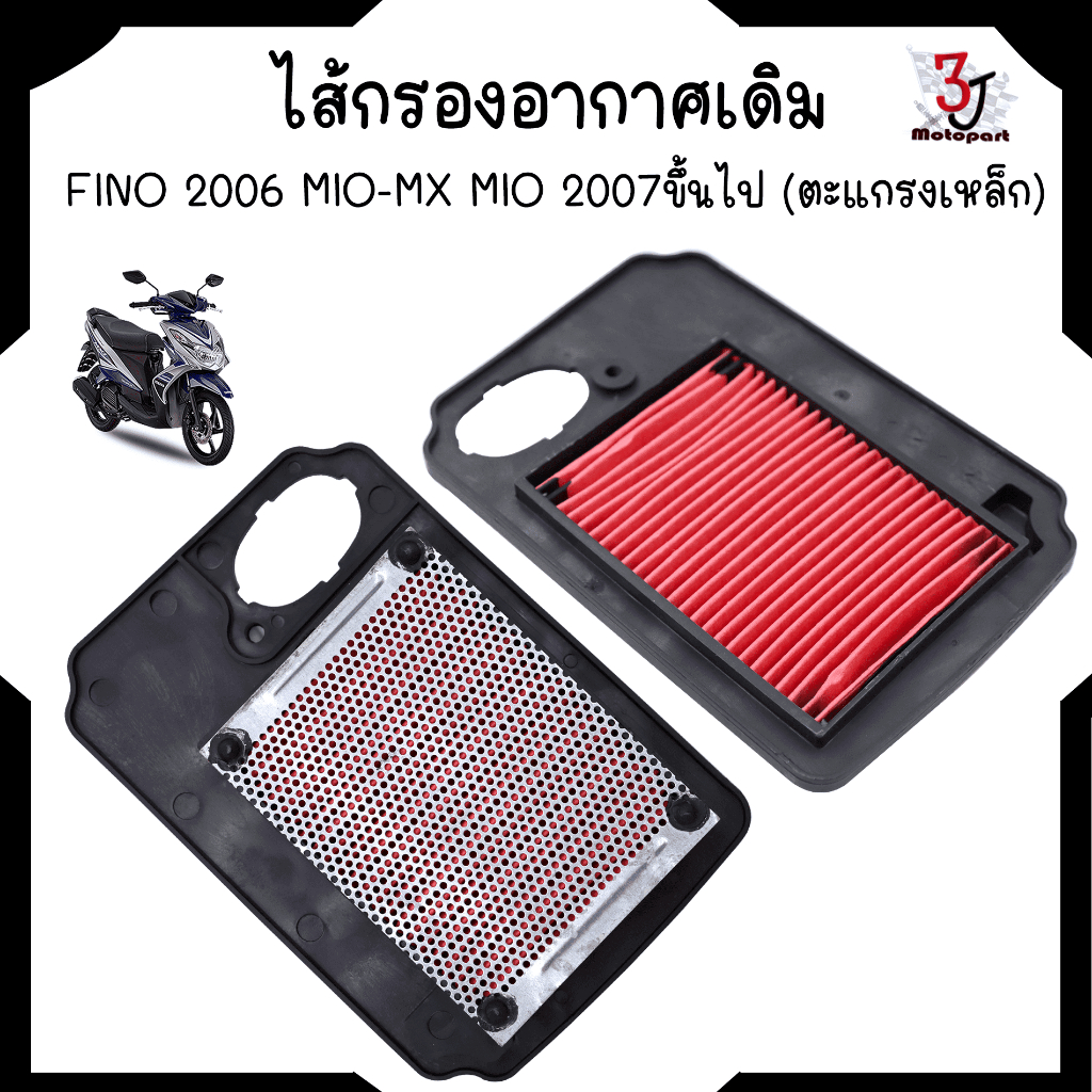 Original Air Filter MIO-MX/FINO Old Carburettor And First Nozzle/MIO ...