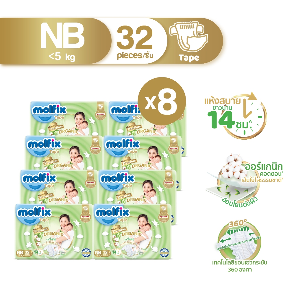 Molfix Natural Tape Diapers 32 Pieces x8 (Carton) | Shopee Malaysia