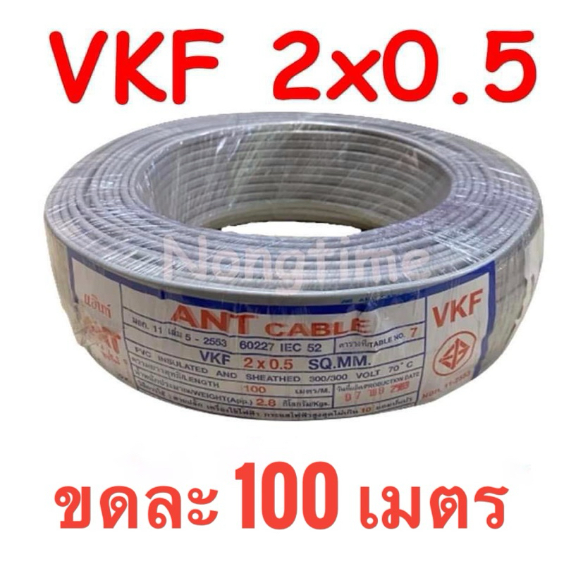Flexible Wire VKF 2x0.5 2-Layer Shielded Power Cable With Tis. Coil Rod ...