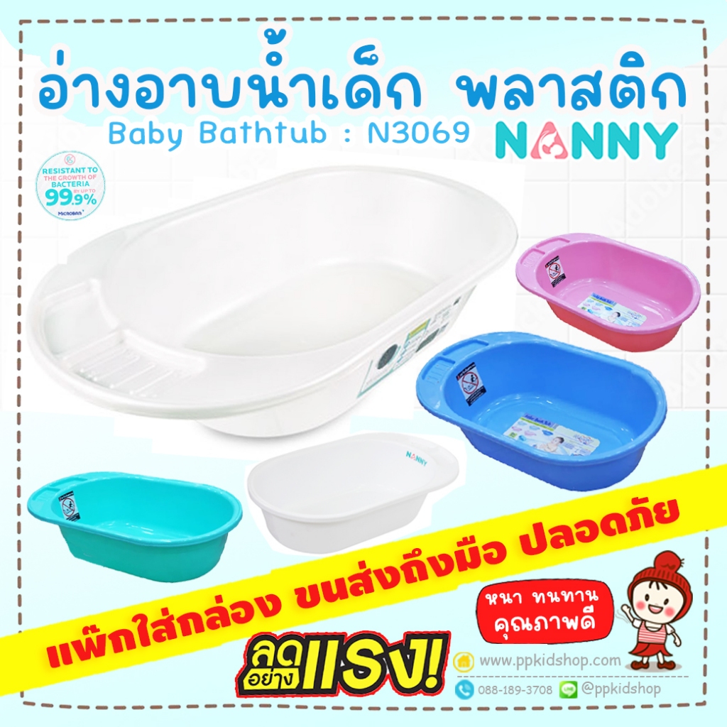 Thick Version> Reduce The Force Baby Bathtub Bath Tub CLASSIC Model ...