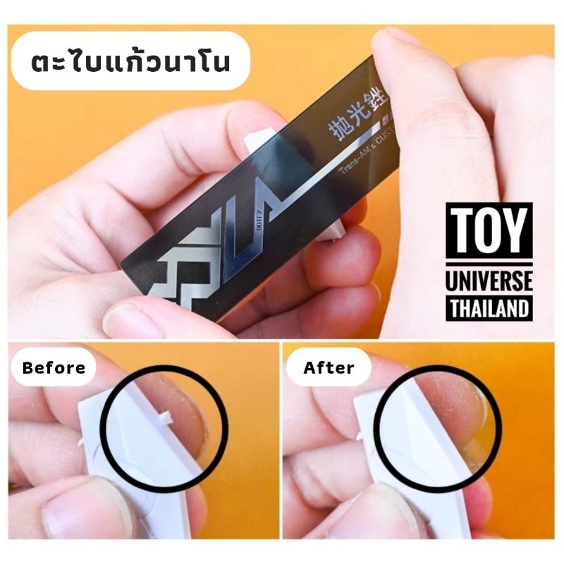 TRANS-AM's Custom Nano Number Glass File Fine Polished Silky Remove ...