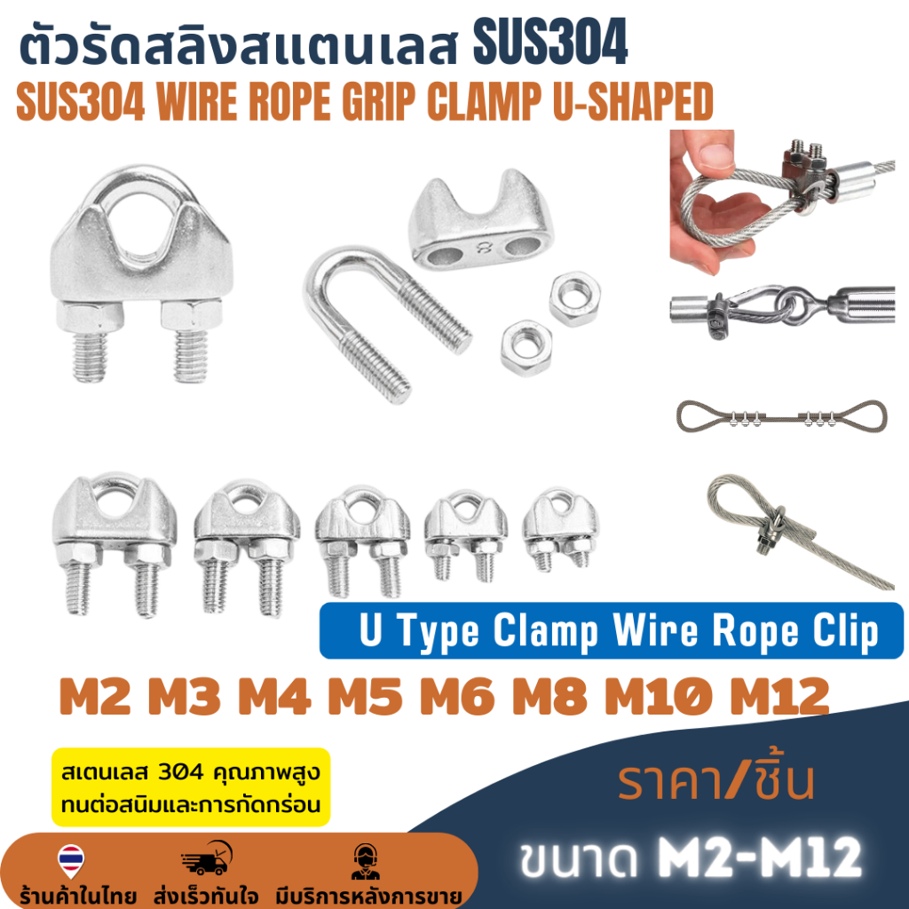 SUS304 Stainless Steel Wire Rope Fasteners Clip Gripper Grip Locking ...
