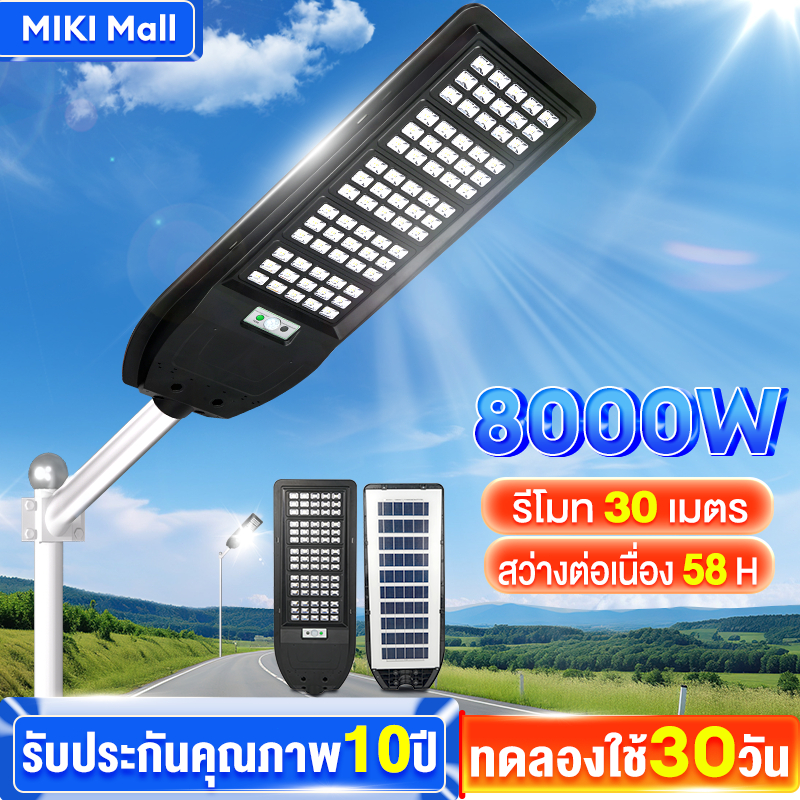 Solar Street Light Cell 8000W People Sensor With Remote Control Ip67 ...