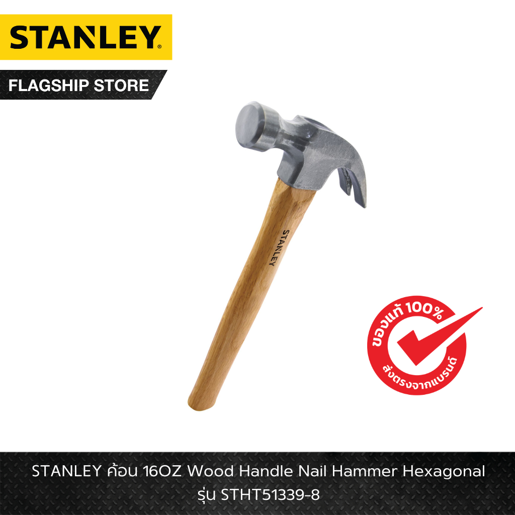 STANLEY Model STHT51339-8 16OZ Wood Handle Nail Hammer Hexagonal ...