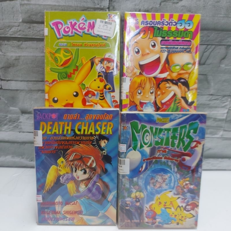 : Comic Book: Story: Pokemon Saidon Family Along The Latest Version Of ...