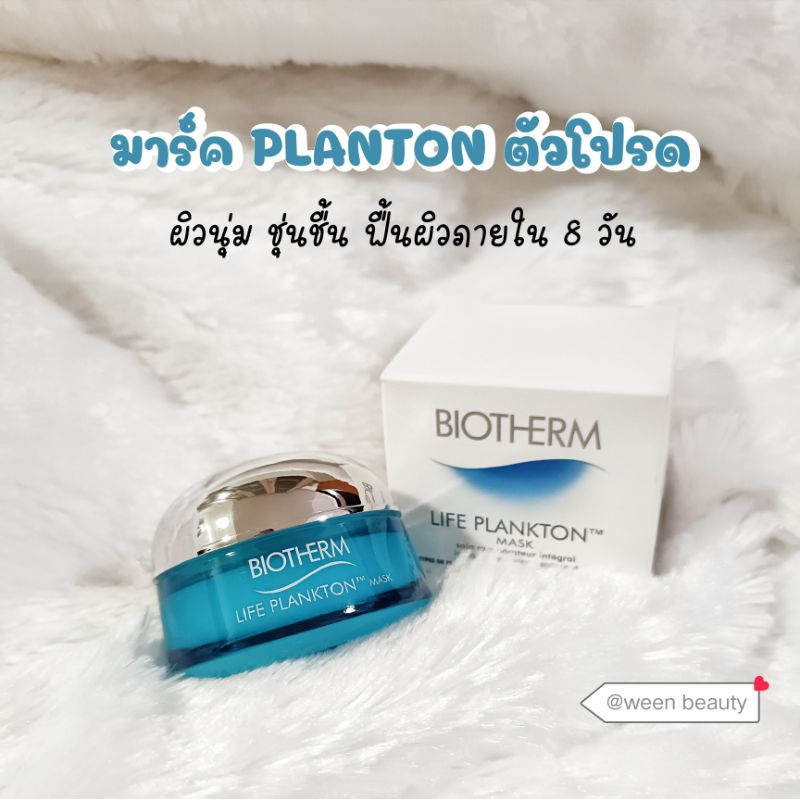 HOT Plankton Face That Revitalizes The Skin Very Well Moisturized ...