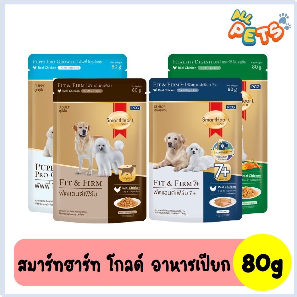 SmartHeart Gold Smart Heart Wet Dog Food Pouch 80g | Shopee Malaysia