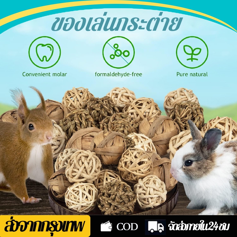 Timothy Grass Ball Rabbit Toy Size 7cm Healthy Snack Secret Teeth For ...