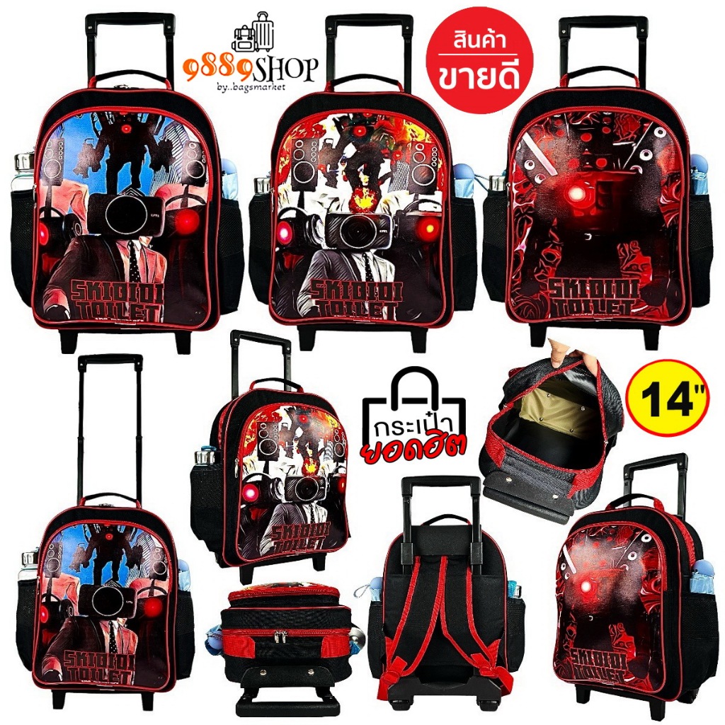 Skibidi Toilet School Bag Wheeled Backpack Ski Bd Toilette 14 Inch ...