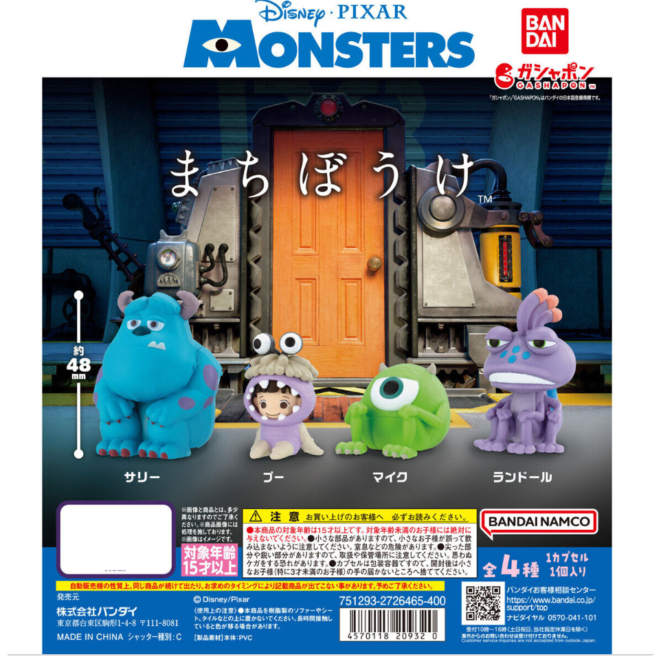 Pixar Monsters Inc. Set Gachapong Monster Ink Sitting Hug Knees 1 ...
