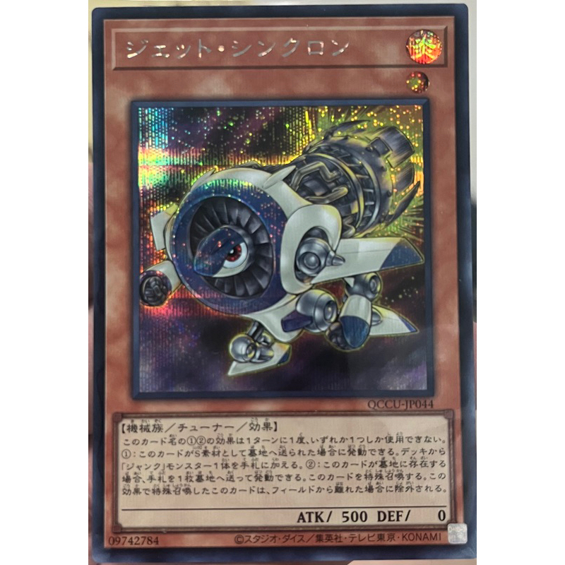 Yugioh [QCCU-JP044] Jet Synchron (Secret Rare) Authentic Yuki Card Cheap Licensed. | Shopee Malaysia