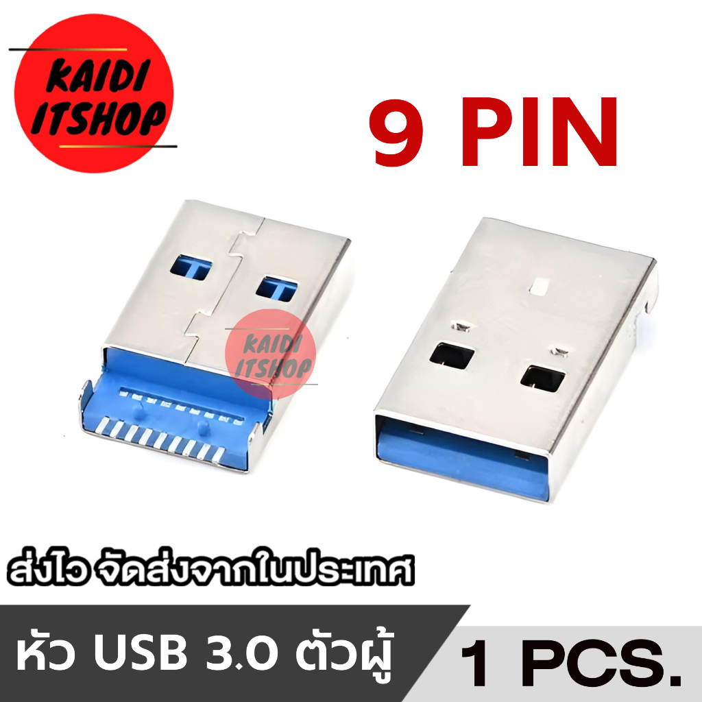 USB 3.0 Connector (Male) 9 Pin Data Transfer Power Supply Use For ...