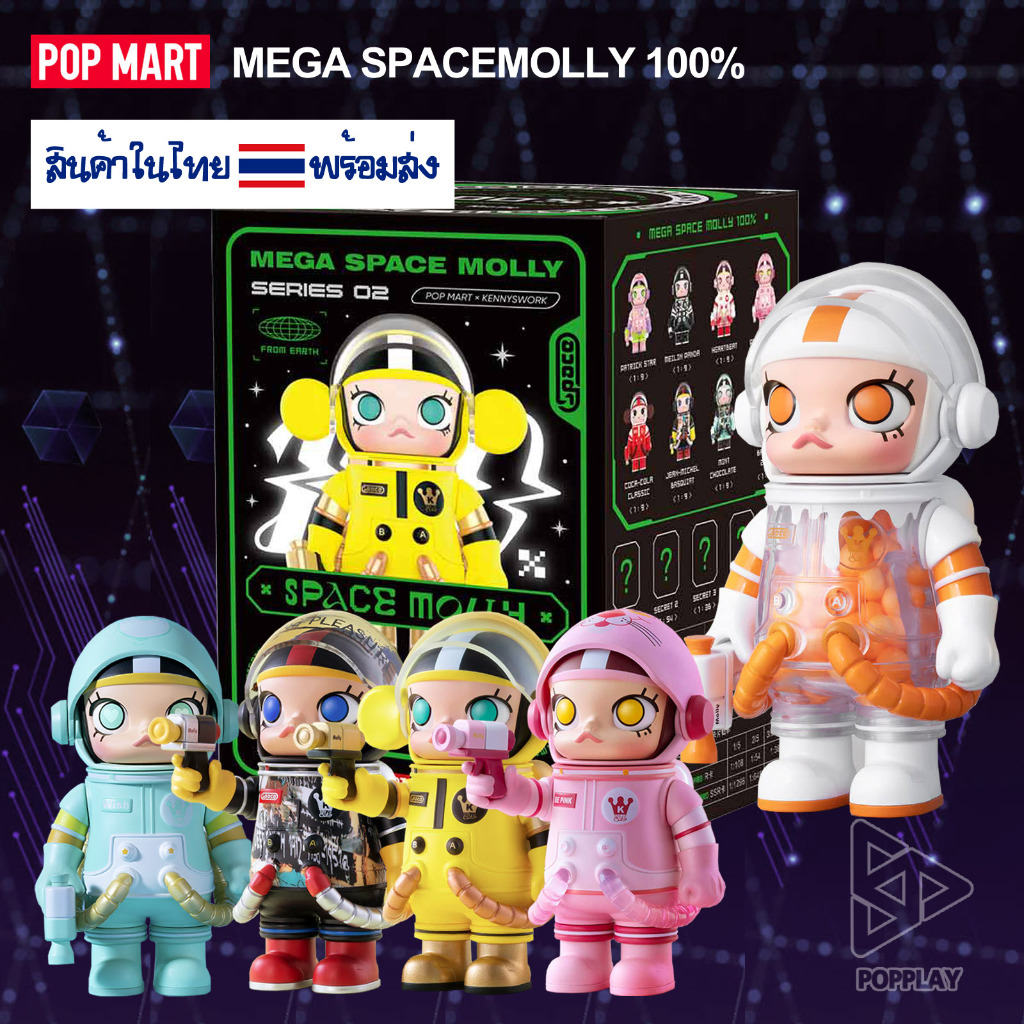 Random Box MEGA SPACE MOLLY 1 Series 2- B POPMART Model Figure | Shopee ...