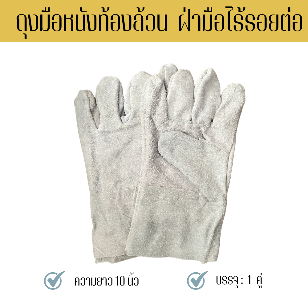 Smashed Leather Gloves CB1001 (1 Pair) 10 Inches Long Used Industrial Work Welding Handling Made ...