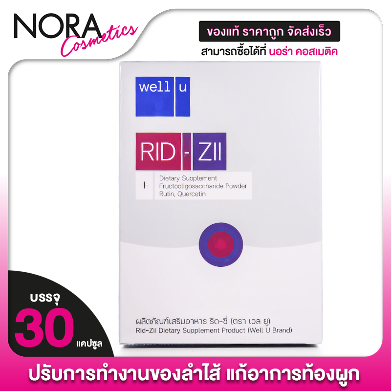 Well U Rid Zii Ridsi [30 Capsules] RidZii Hemorrhoids Care | Shopee Malaysia