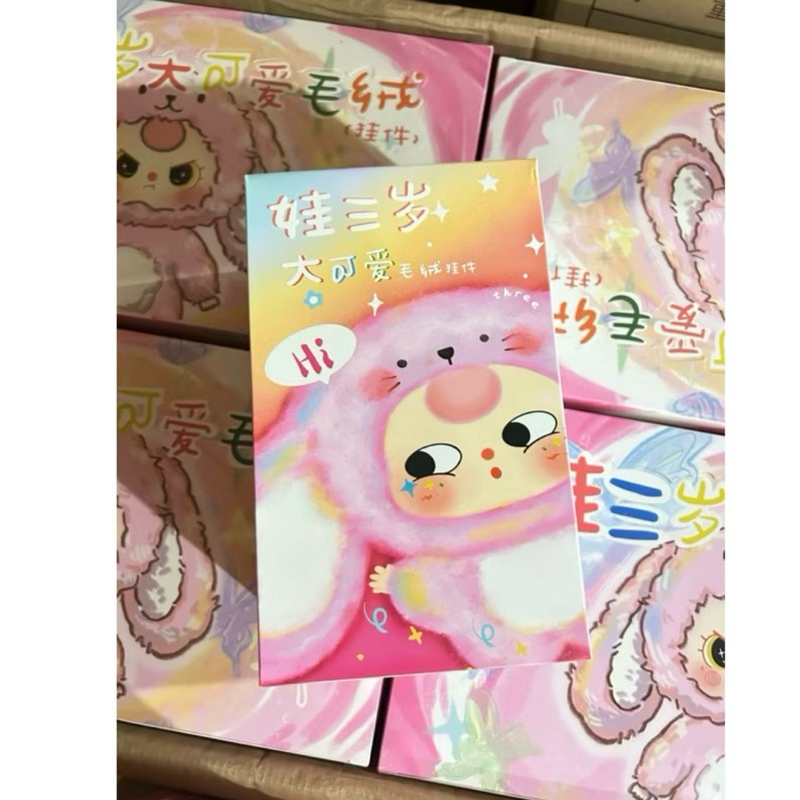 Baby three V3 Random Box BBT V3 Doll Tree V3 Free Set | Shopee Malaysia