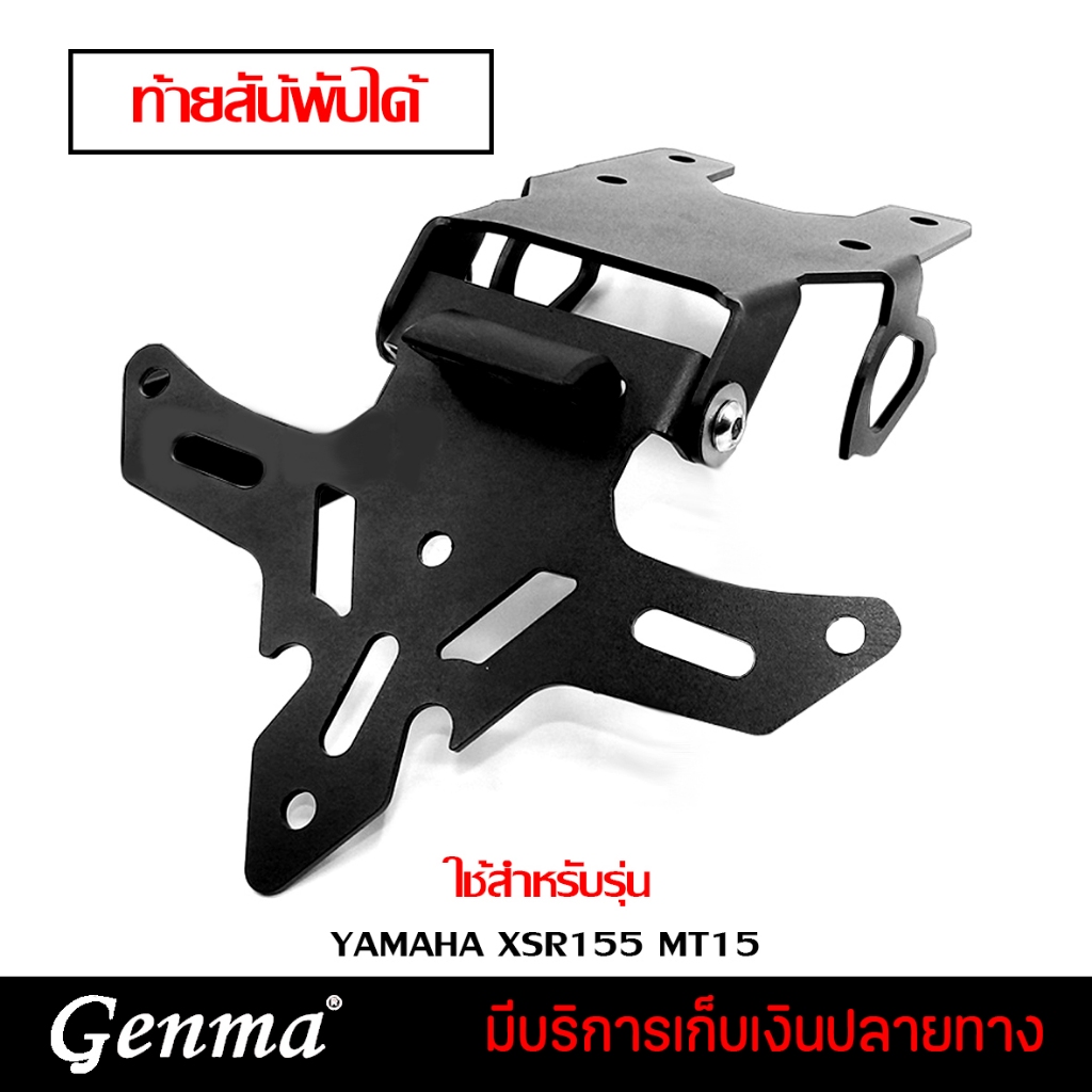 Short Tail Foldable YAMAHA XSR155 Accessories XSR 155 1 | Shopee Malaysia