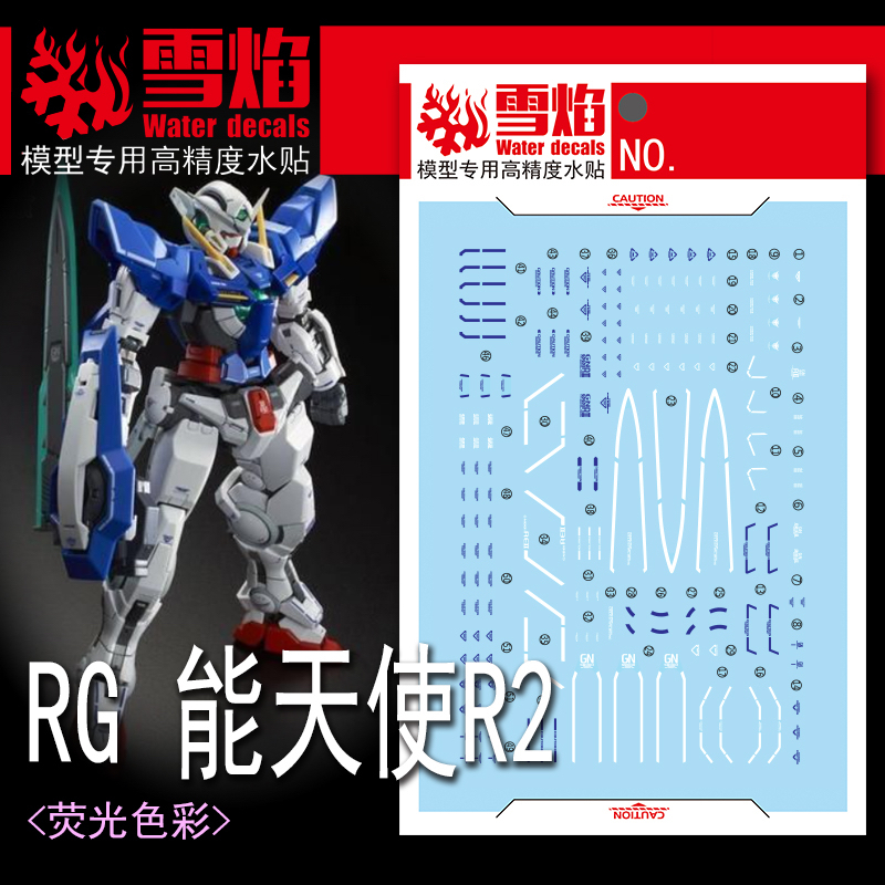 Water DECAL [Snow Flame] RG EXIA R2 Gundam Glow Blacklight | Shopee Malaysia