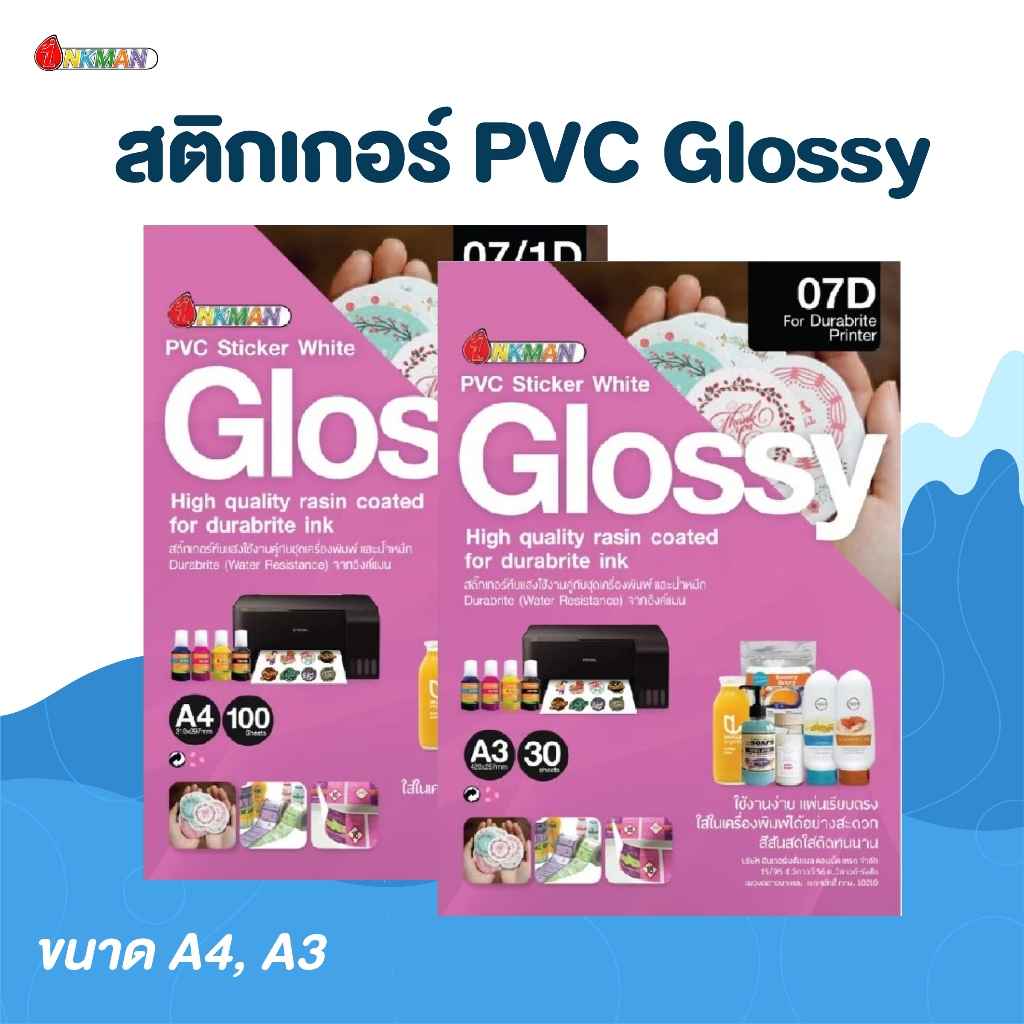 Waterproof Glossy White PVC Sticker For Logo Product Label A4/A3 Size ...