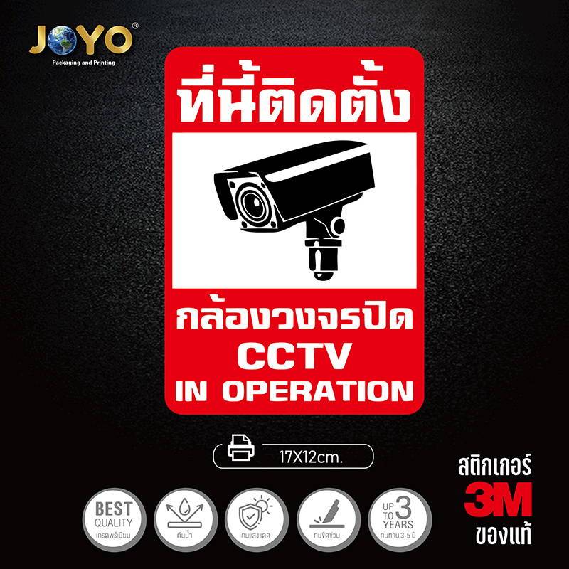 Newyorkbig CCTV Sticker warning Waterproof Recording Signage | Shopee ...