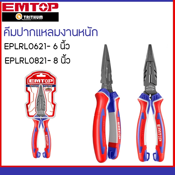 EMTOP Heavy Duty Long Nose Pliers 6 Inch/8 High Leverage Model ...