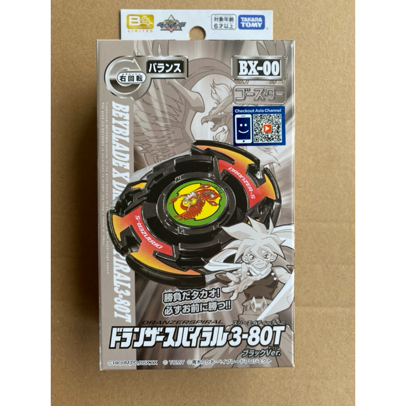 Takara Tomy BEYBLADE X BX-00 :Dranzer Spiral 3-80T {Black Ver.} | Shopee Malaysia