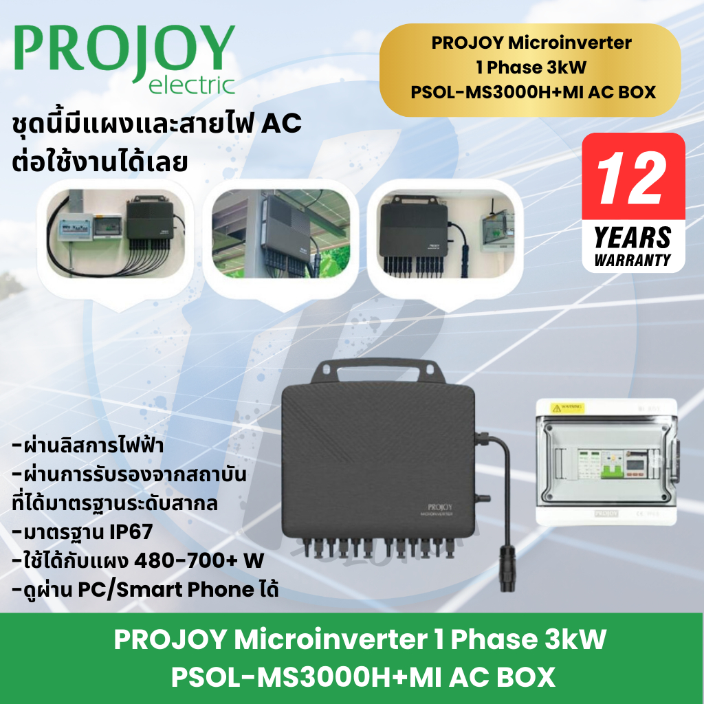 PROJOY Set Microinverter 1 Phase 3kW PSOL-MS3000H+MI AC BOX Secondary ...