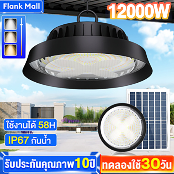 Solar Cells Ceiling Lights Cell Spotlight Vintage Lamps White/Yellow ...