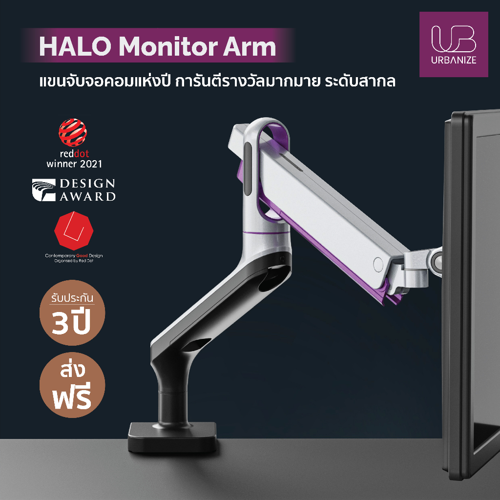 Urbanize Handle Arm Halo Award Design And Reddot Winner 2021 Weight 9 ...