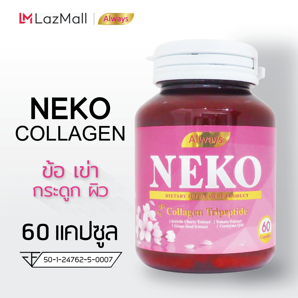 Collagen Neko Tripeptide (Collagen Tripeptide) (60 Tablets X 1 Bottle ...