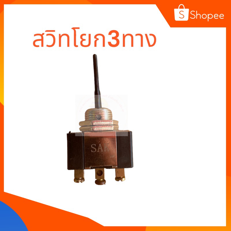 3-Way Rocker Switch 12V-24V 3-Pin Fine Grade Modified No Broken ...