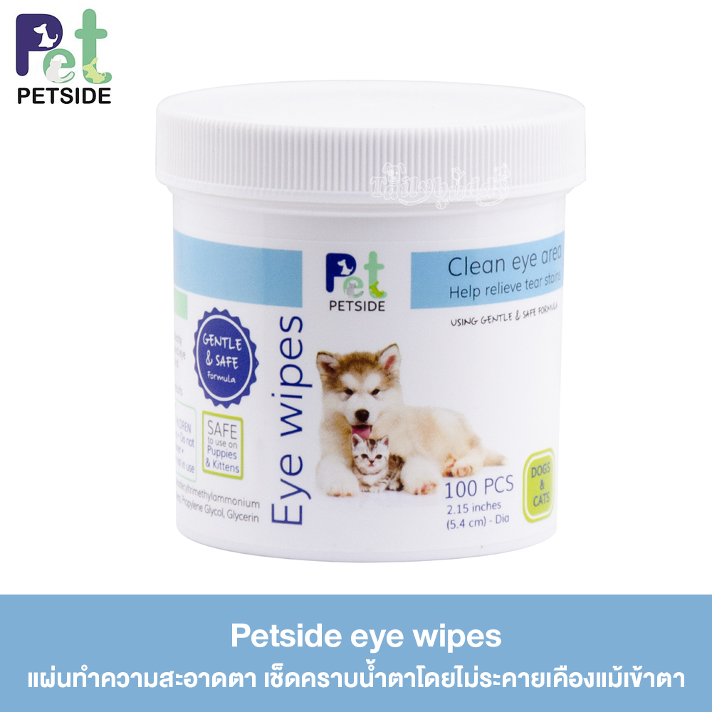 Petside eye wipes Cleaning Pads Wipe Tear Stains Without Irritation ...