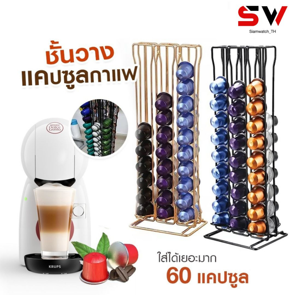 Coffee Capsule Rack Stainless Steel 60 Capsules | Shopee Malaysia