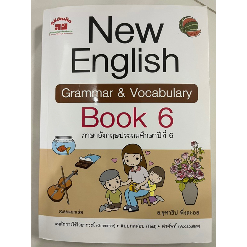 English Textbook New Grammar & Vocabulary Book6 Grade 6 Bachelor ...