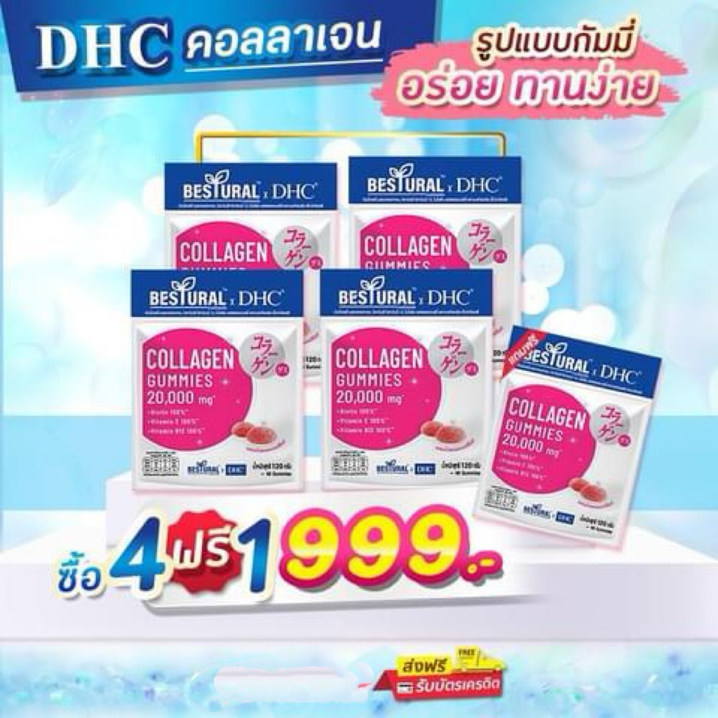 DHC Collagen Gummy Chewable Bestural x 1 000mg. [1packet x 40 Tablets] | Shopee Malaysia