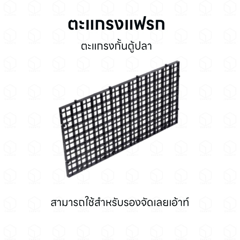 Aquarium Divider Frag Grid Floor Multi-Purpose | Shopee Malaysia