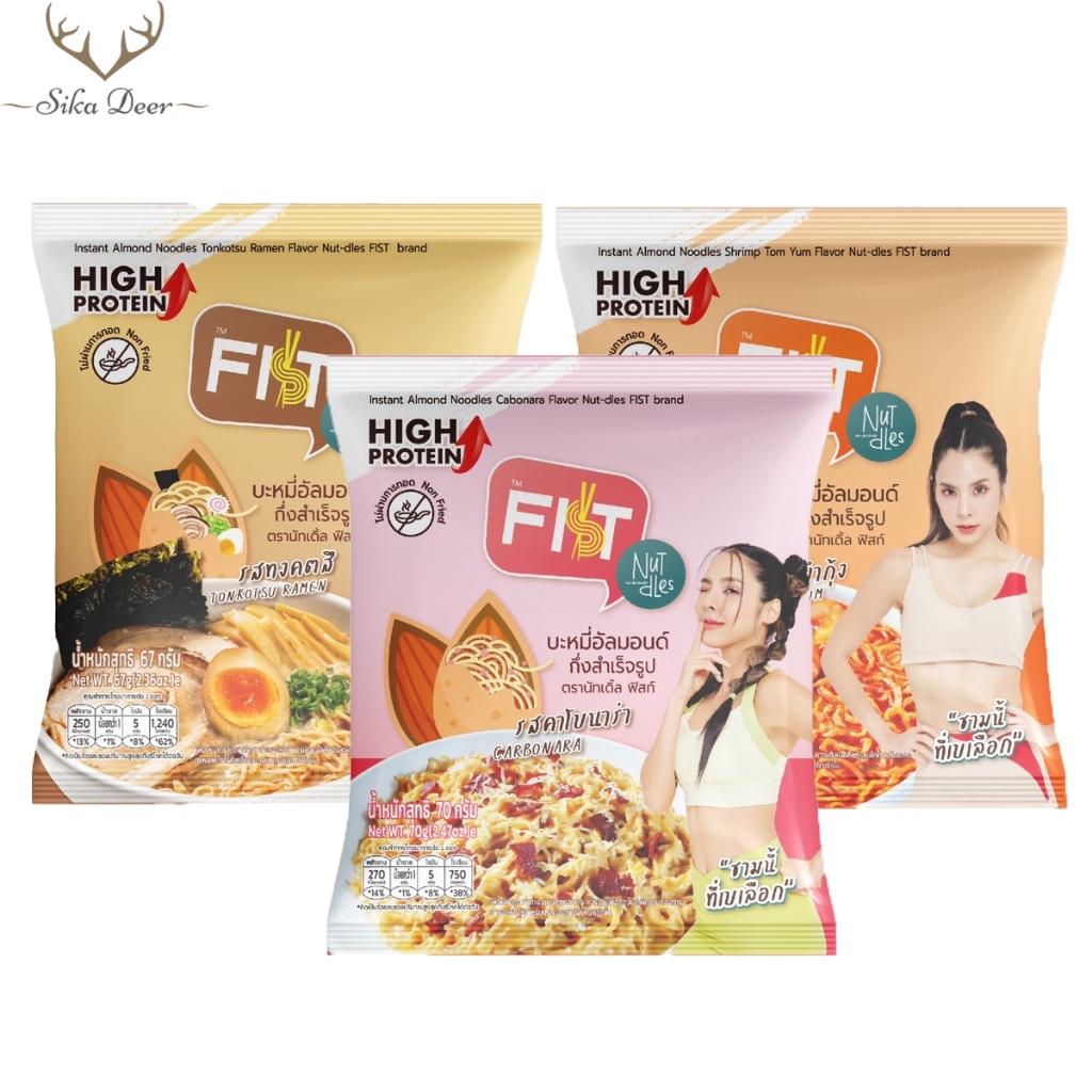 Nutdles FIST Instant Noodles Alm Almond Unfried Reduce Flour High ...