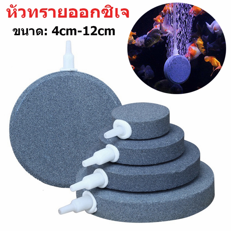 Oxygen Sand Concentrator Nozzle Fish Tank Head Fine Texture Can Spread ...