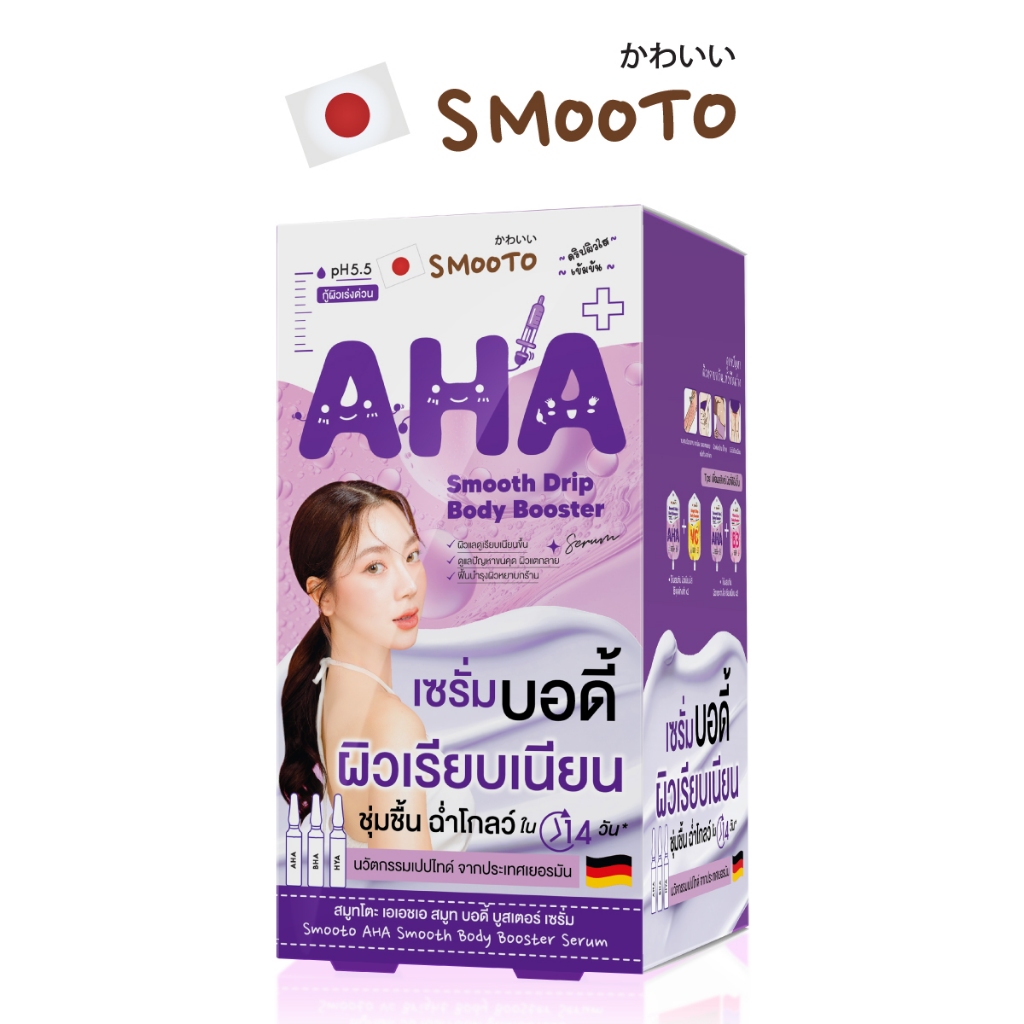 SMOOTO Official Smoothto Aha Smooth Body Booster Serum SMT142/Box ...