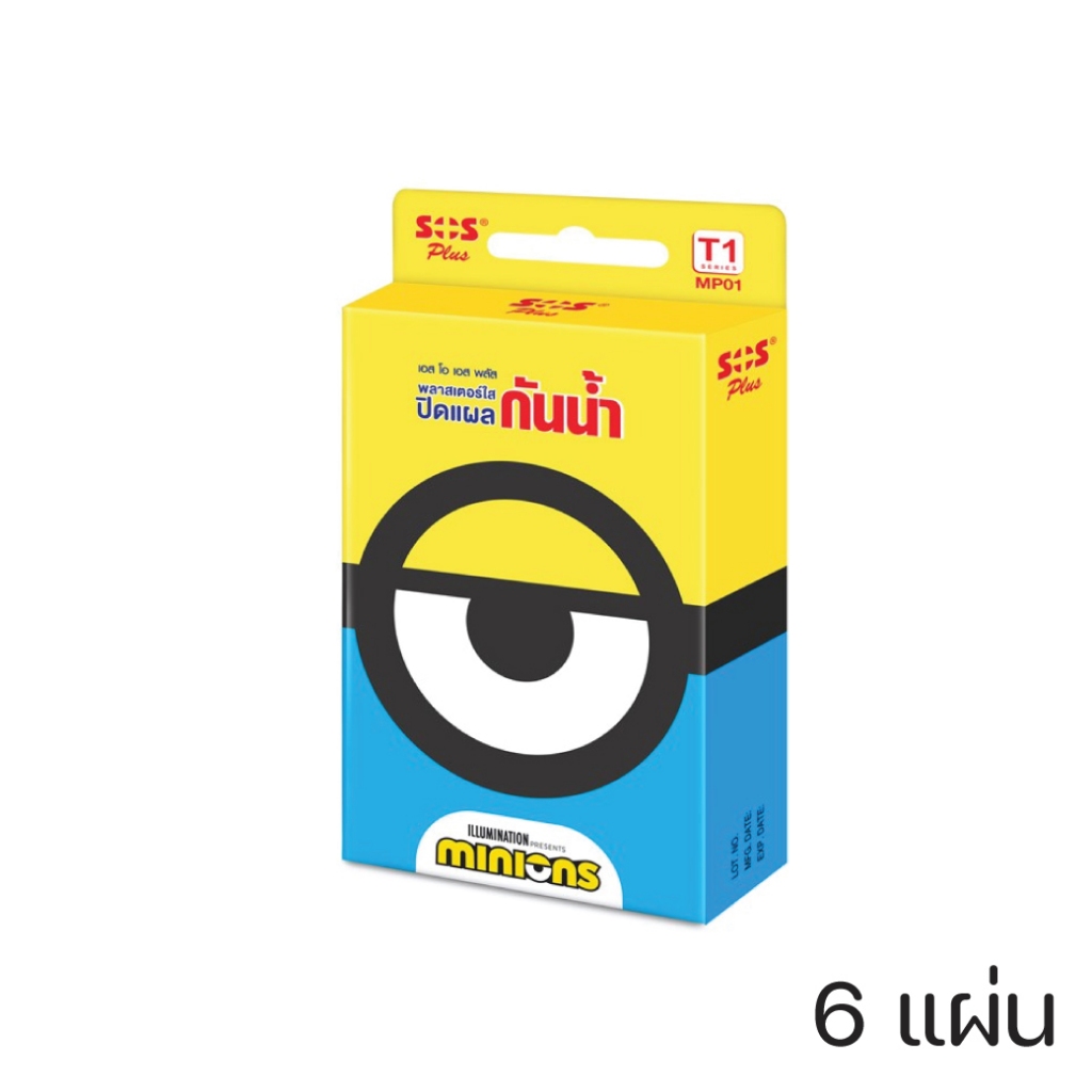 SOS minions Transparent Plaster Waterproof Wound Dressing (SOS Plus ...