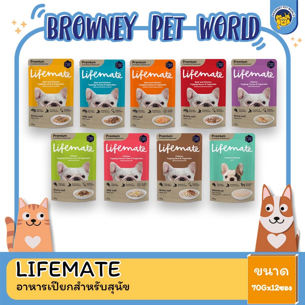 Lifemate Dog Life Mate Wet Food Premium Grade Not Salty Size 70G (12 ...