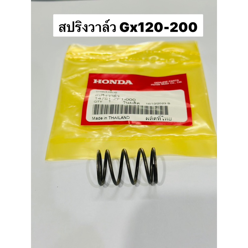 Genuine Valve Spring Gx GX120 GX160 GX200 14751-ZF1-000 Shiny honda ...