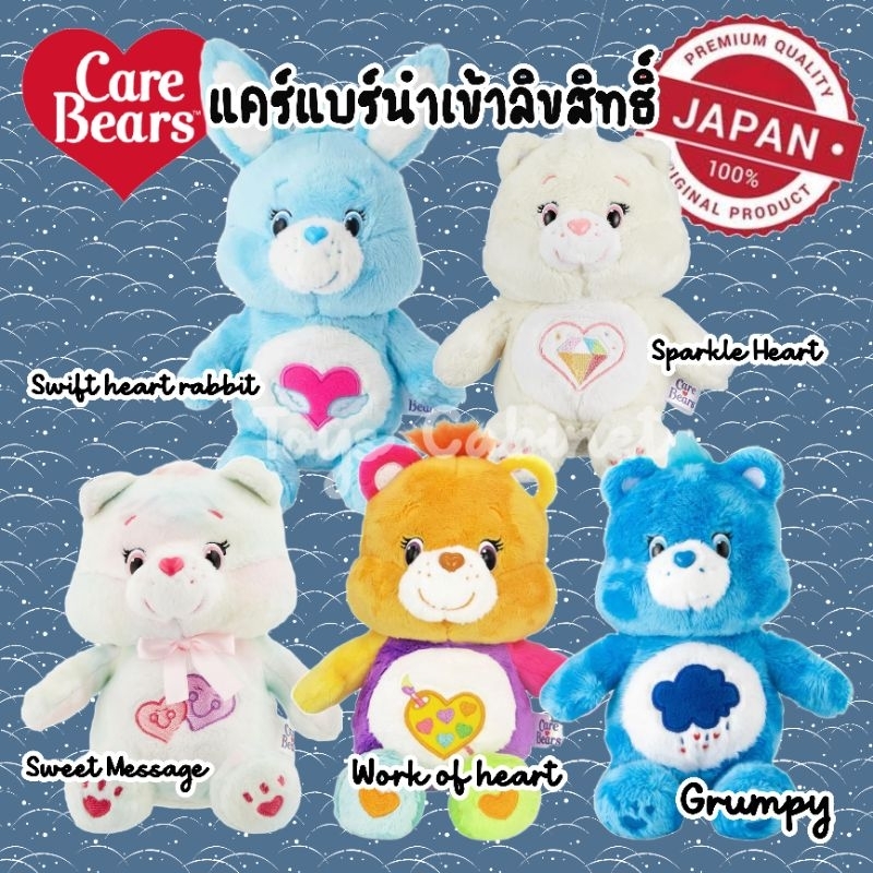 Care Bears Japan Authentic Imported From Japan. Bear Japanese Nakajima ...