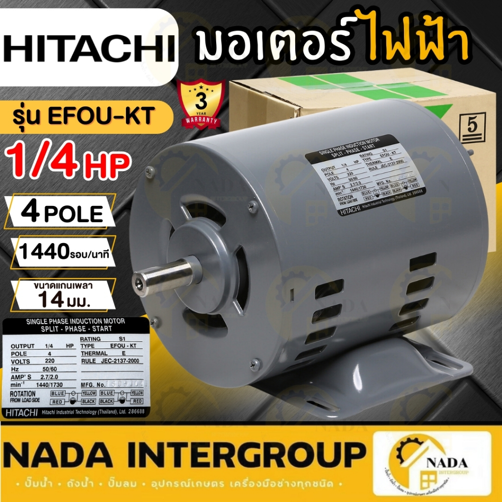 HITACHI Electric Motor 1/4 HP 2 Wire 220V Model EFOU-KT With 1/4 4P ...