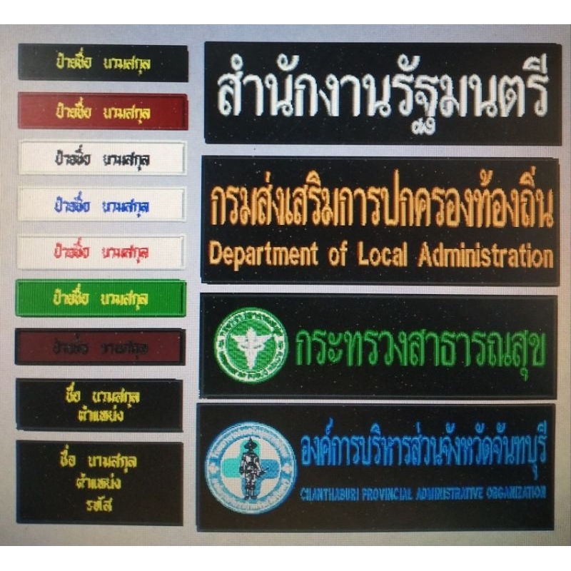 Name Tag Arm And The Label Behind The Shirt *** Choose The Desired ...