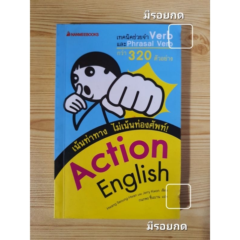 Second Hand Book: Action English | Shopee Malaysia
