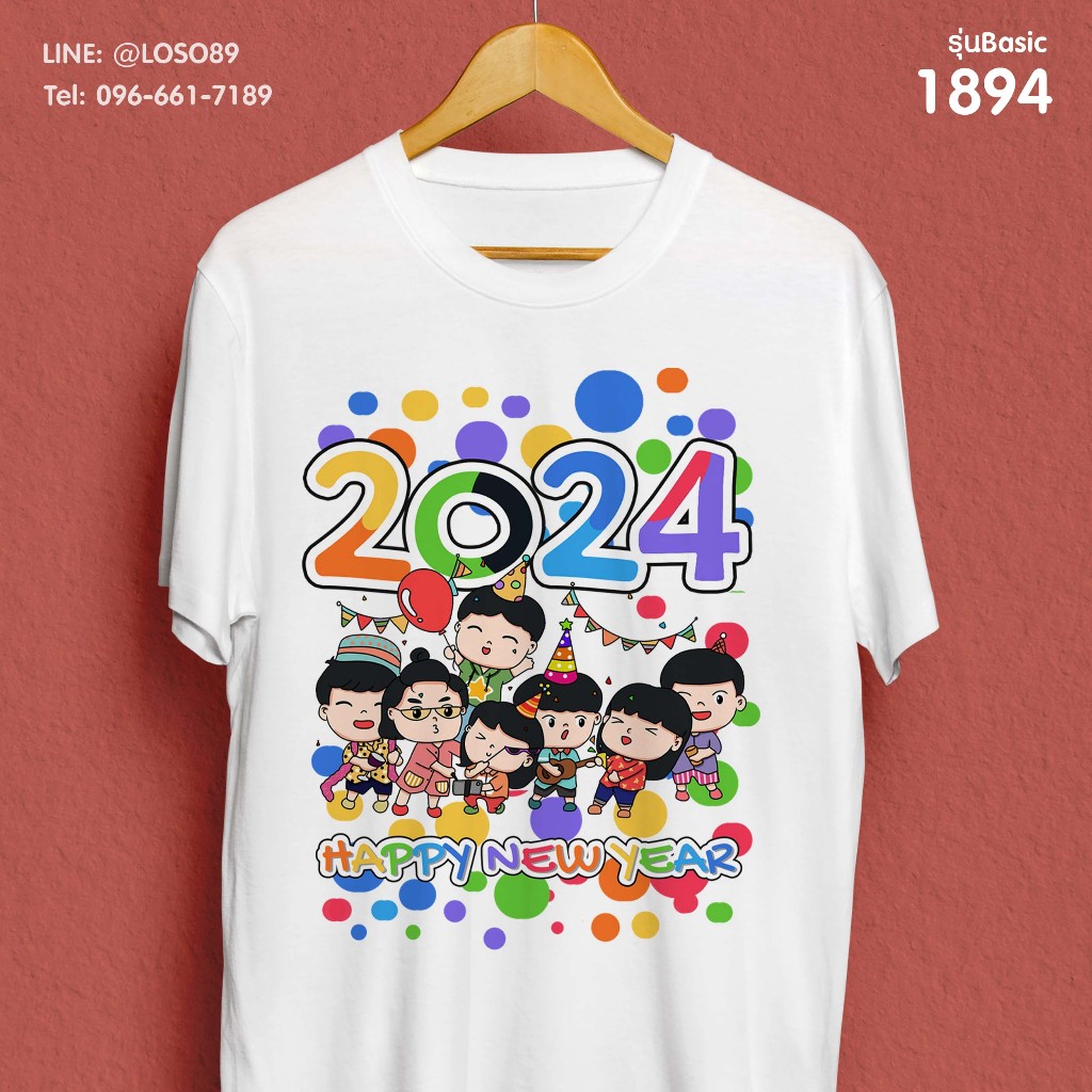 New Year T-Shirt 2024 Basic Code (1894-1895-1896) | Shopee Malaysia