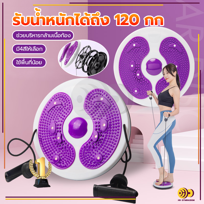 Waist Turntable Twist Plate With Twisted Fitness Equipment To Reduce ...