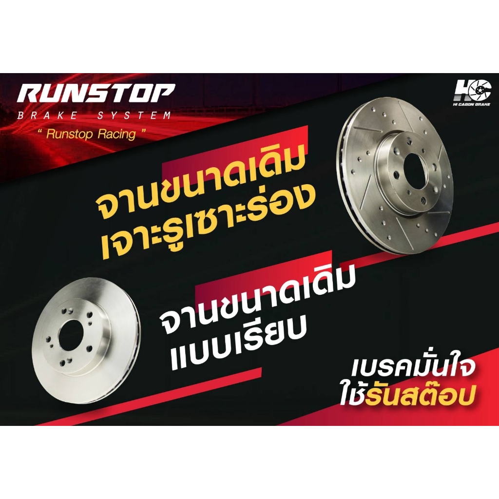 RUNSTOP brake disc Original Size Front CHEVROLET Model SONIC SPIN 256mm ...