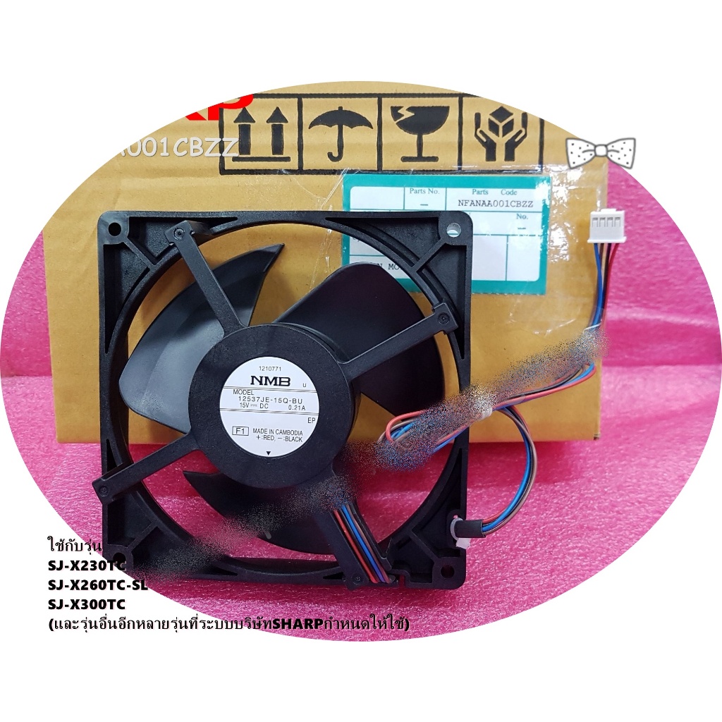 New Parts/Original Center/SHARP (SHARP) Refrigerator FAN/(F MOTOR ...